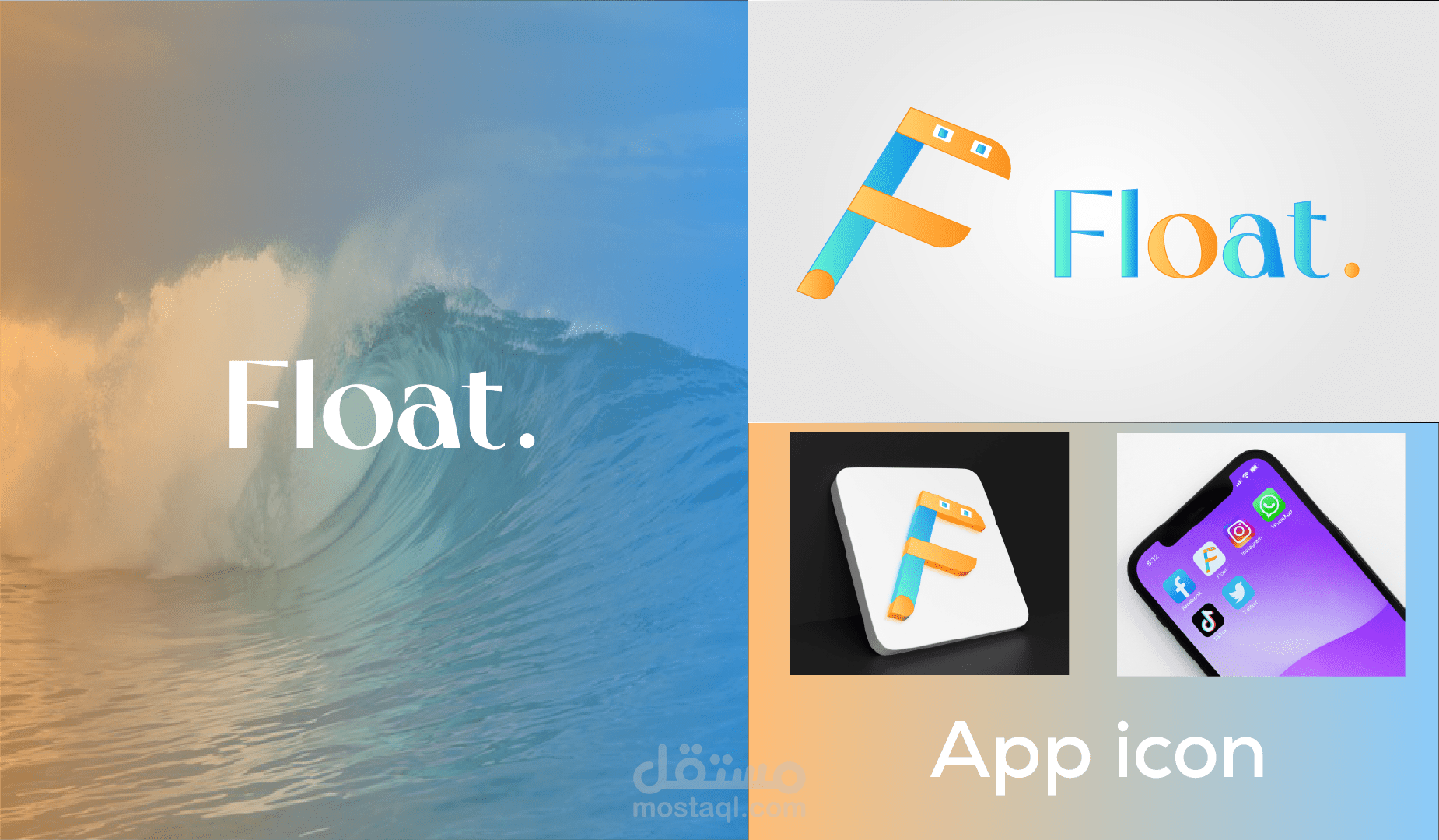 Float" app" | مستقل