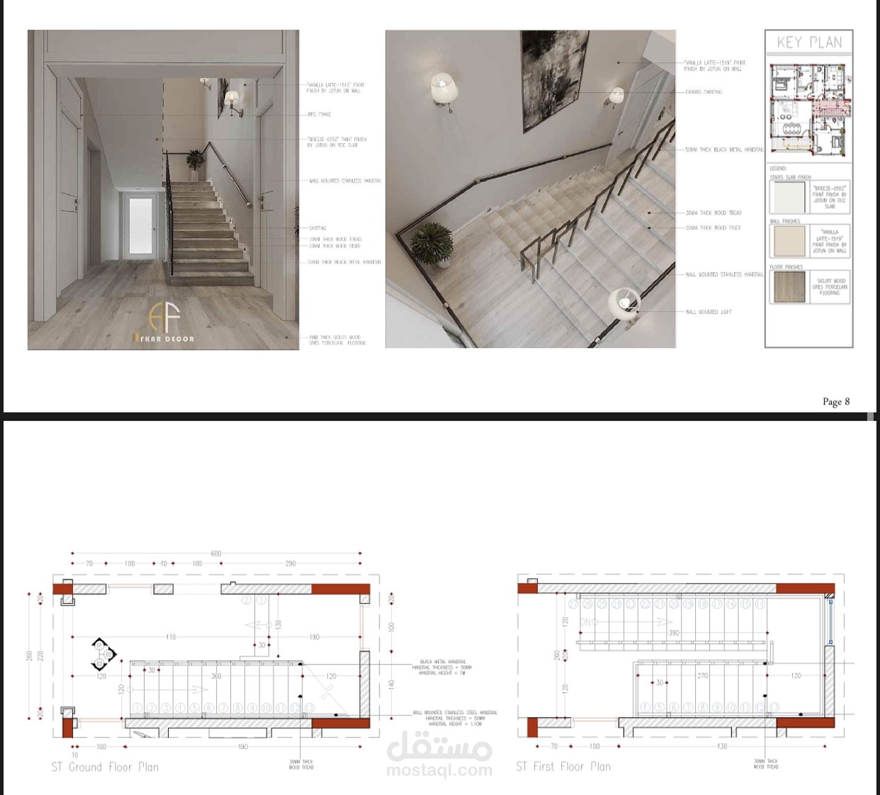 Staircase shop drawings | مستقل