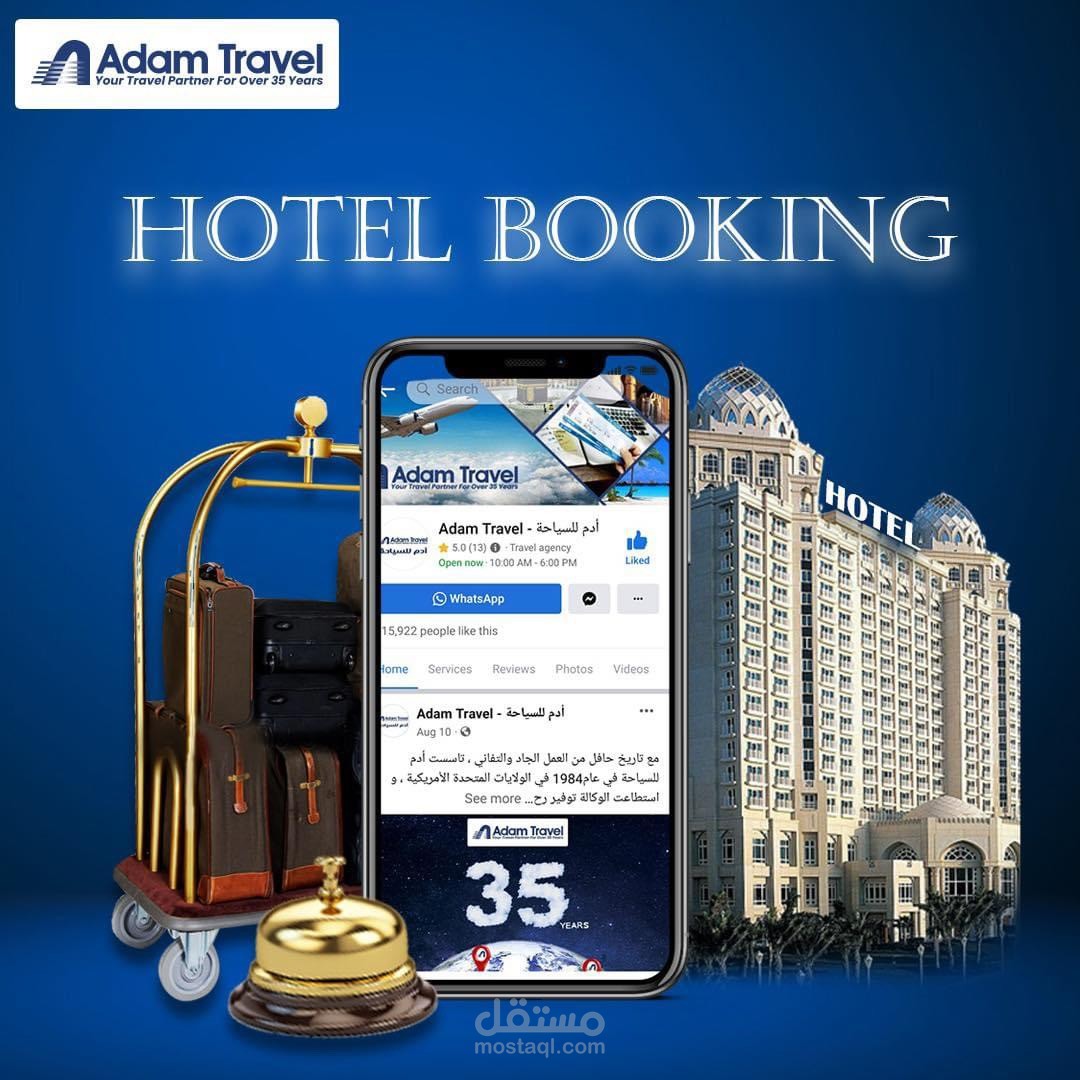 adam travel | مستقل