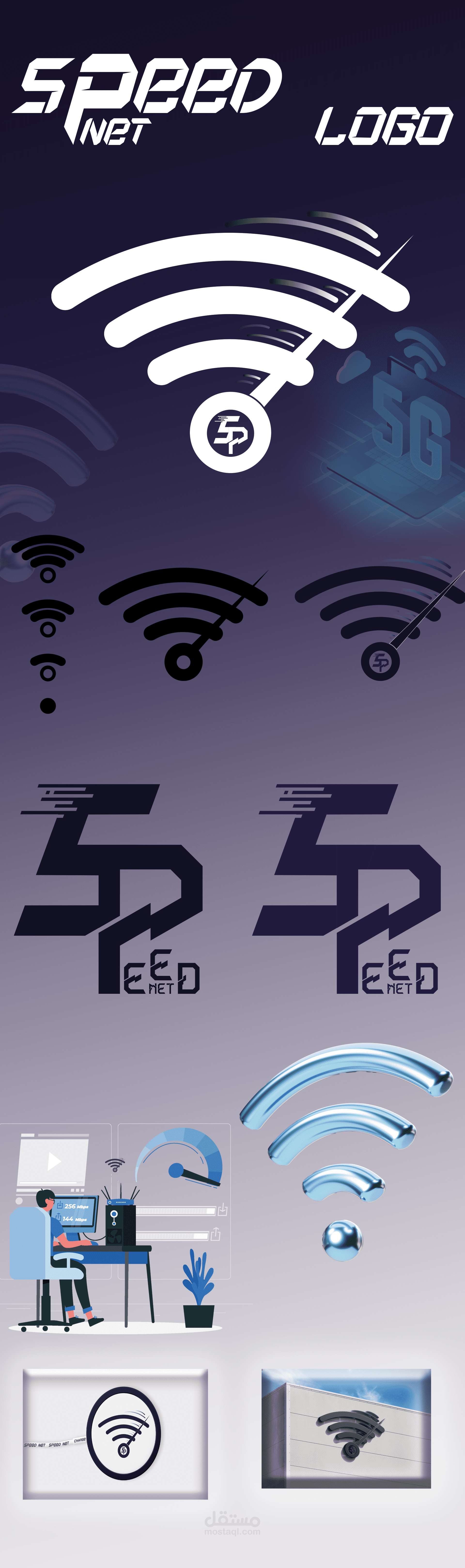 Speed Net | مستقل
