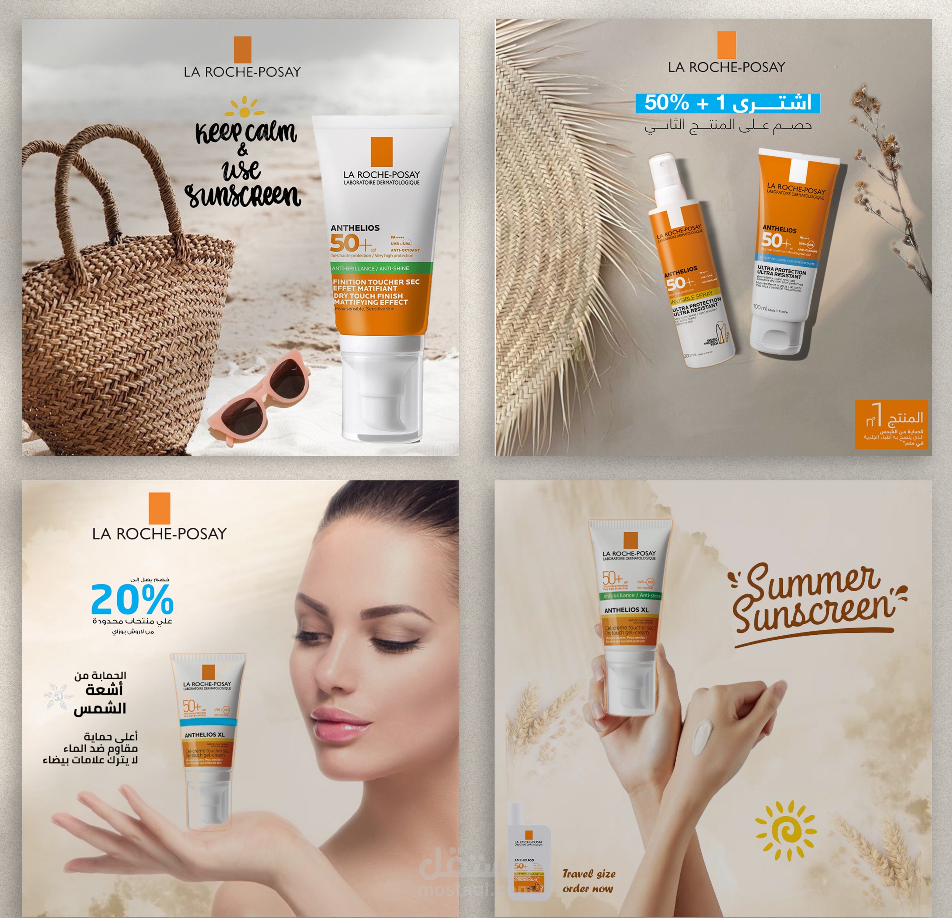sunscreen posters campaign | مستقل