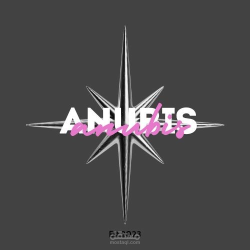 Anubis clothing brand logo | مستقل