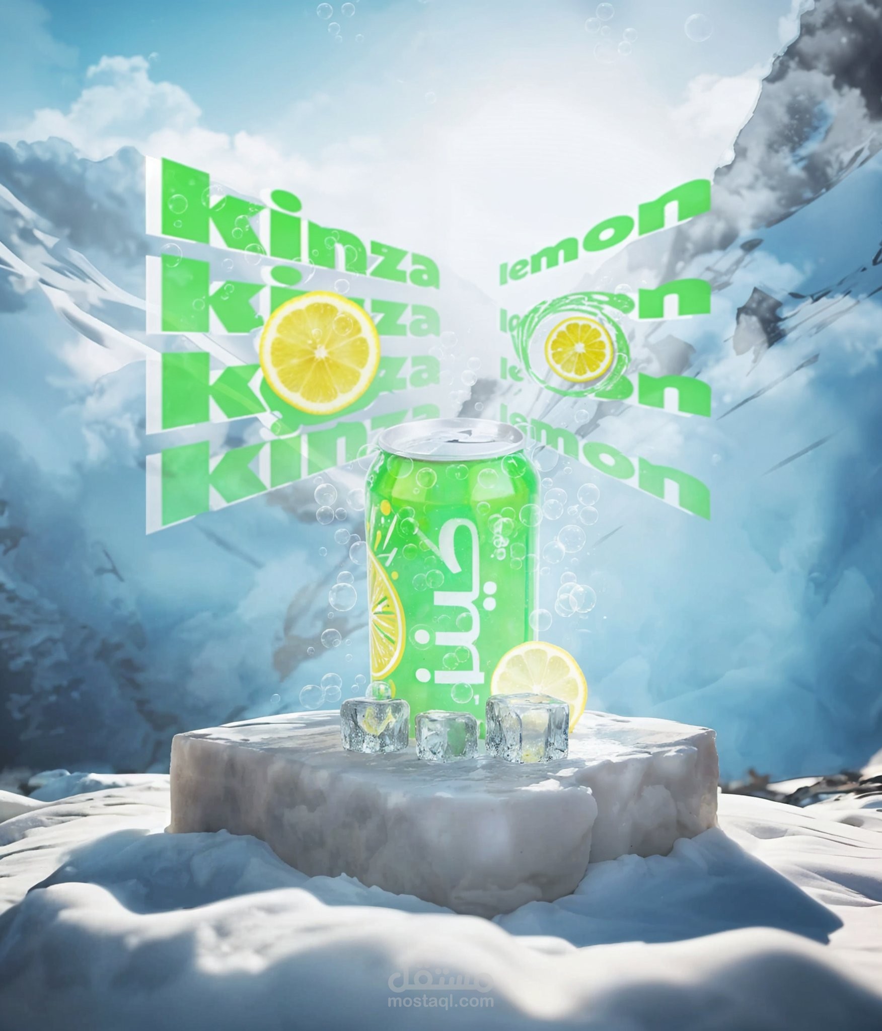 Kinza Lemon | مستقل