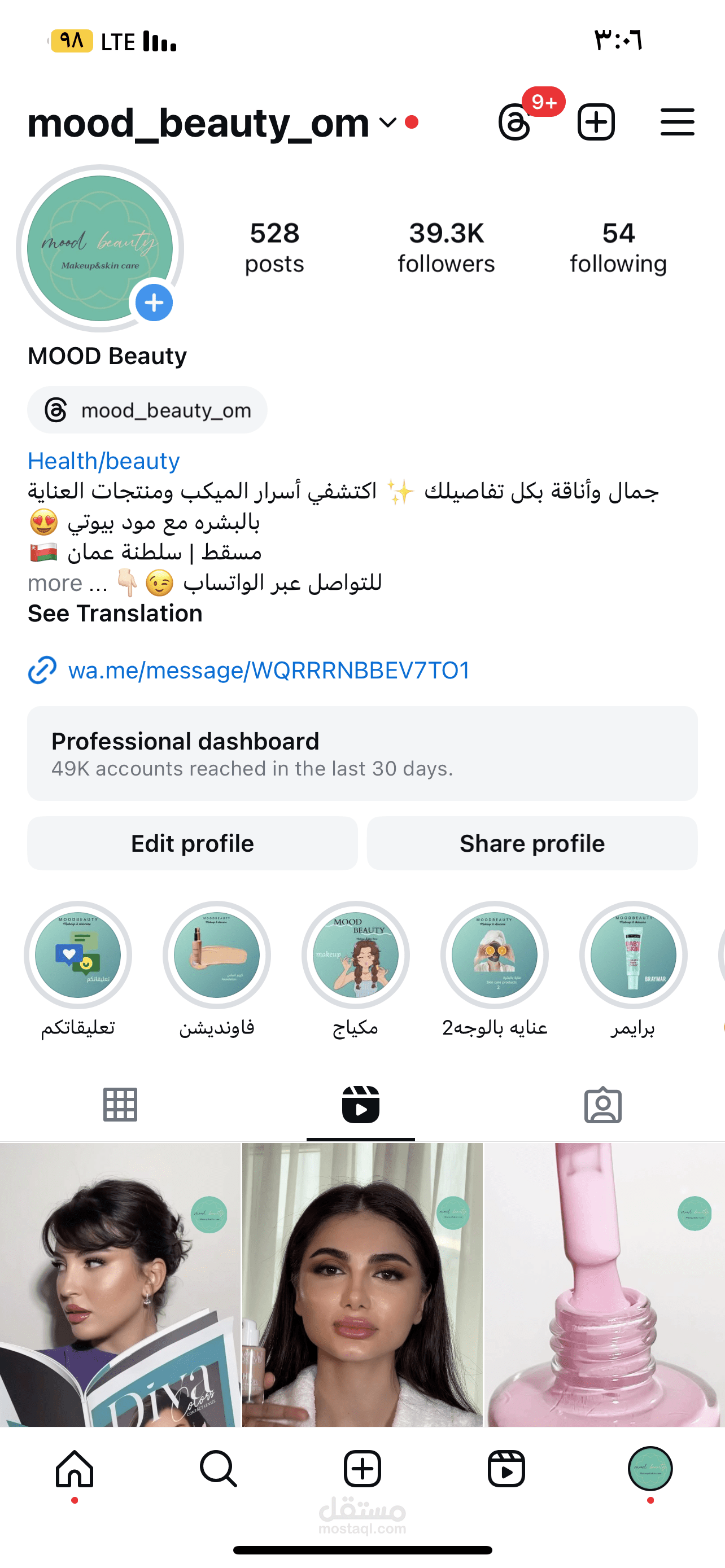 Mood beauty | مستقل