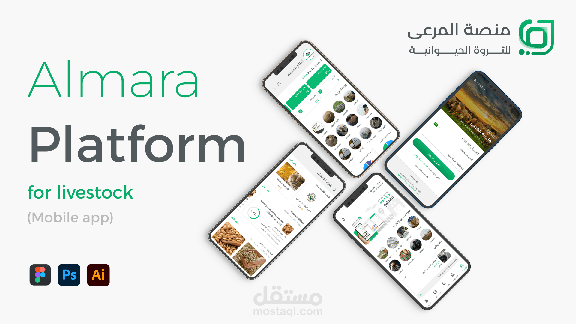 Almara Platform | مستقل