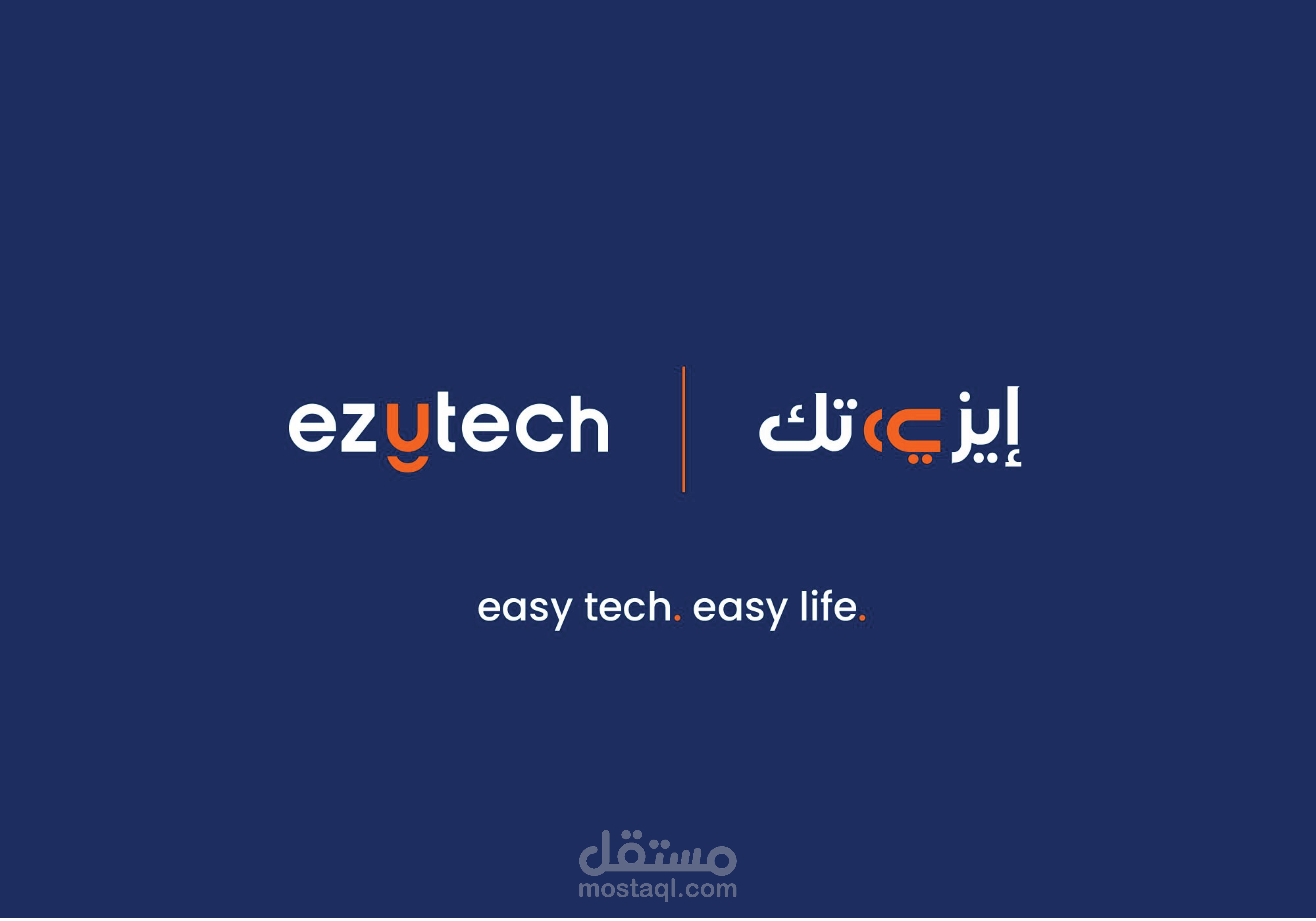 EzyTech Brand Identity | مستقل