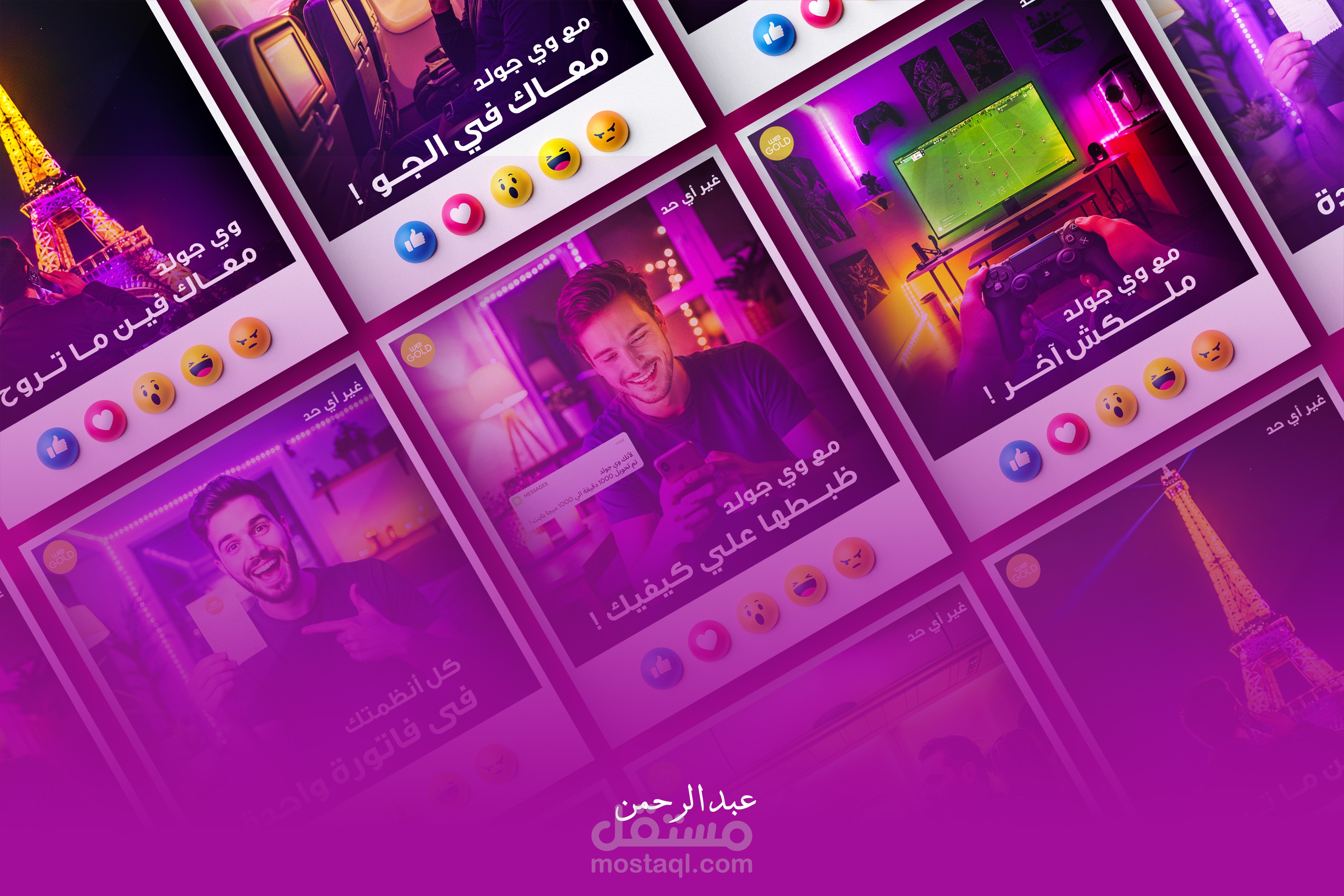 Unofficial Project for WE GOLD - وي جولد | مستقل