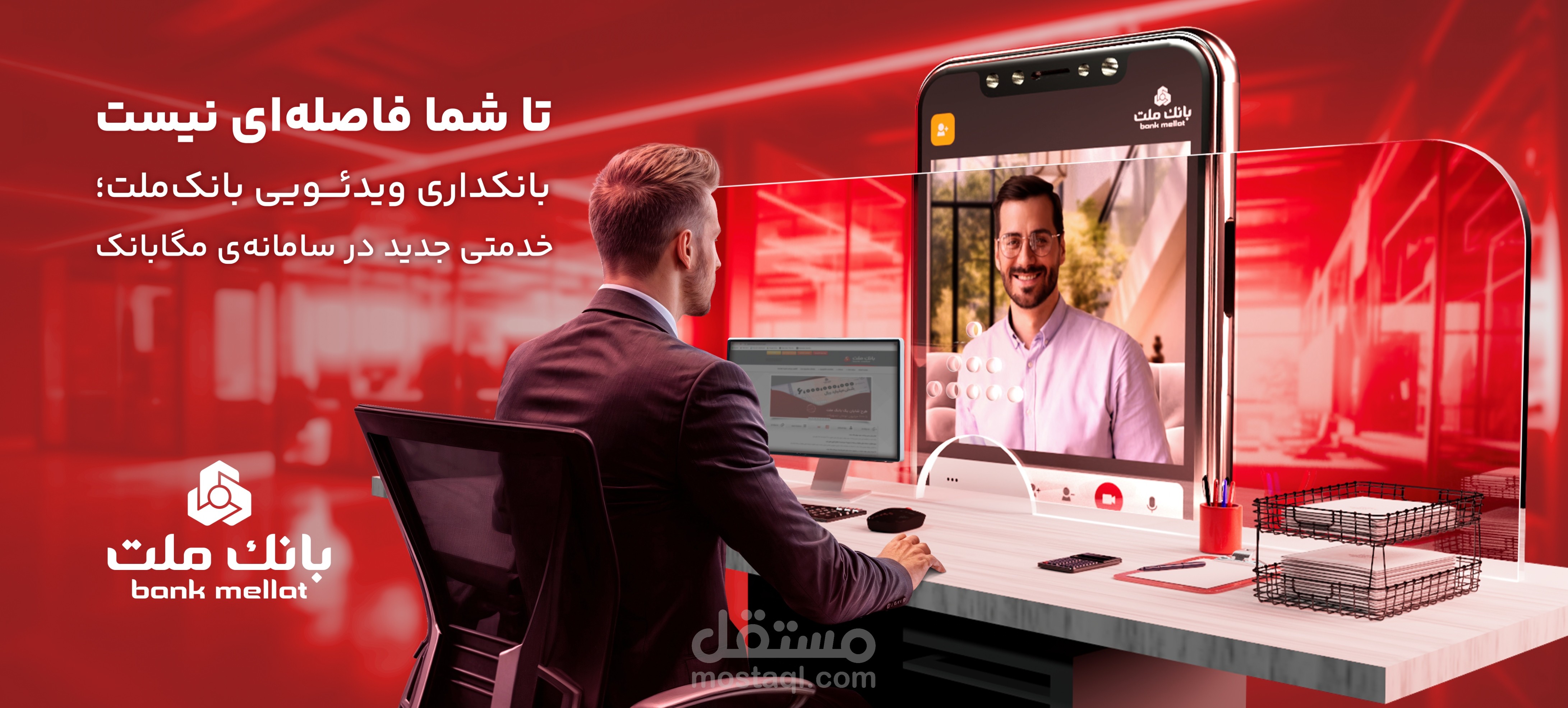 Mellat Bank - city advertisment | مستقل
