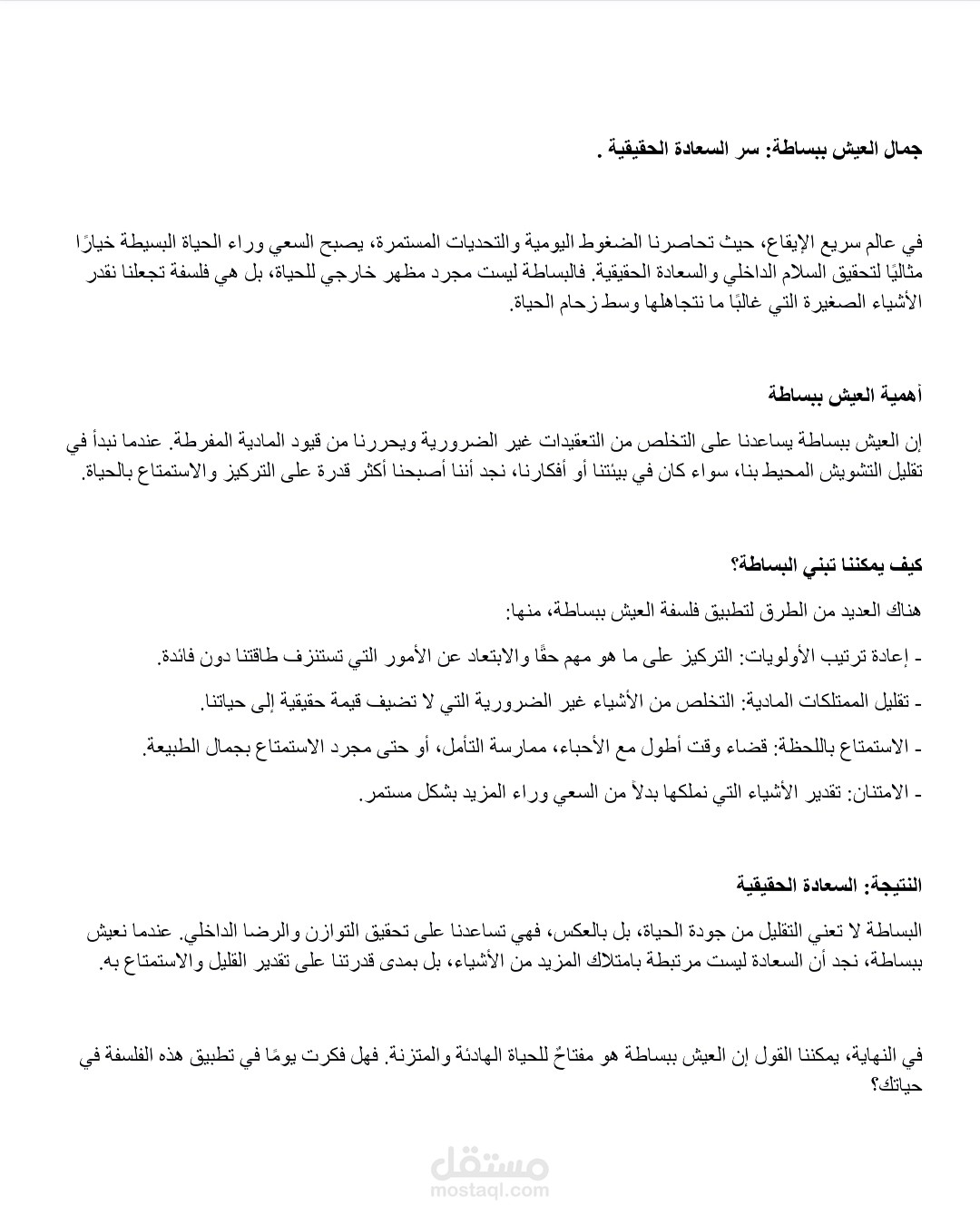 كتابة المقالات | مستقل