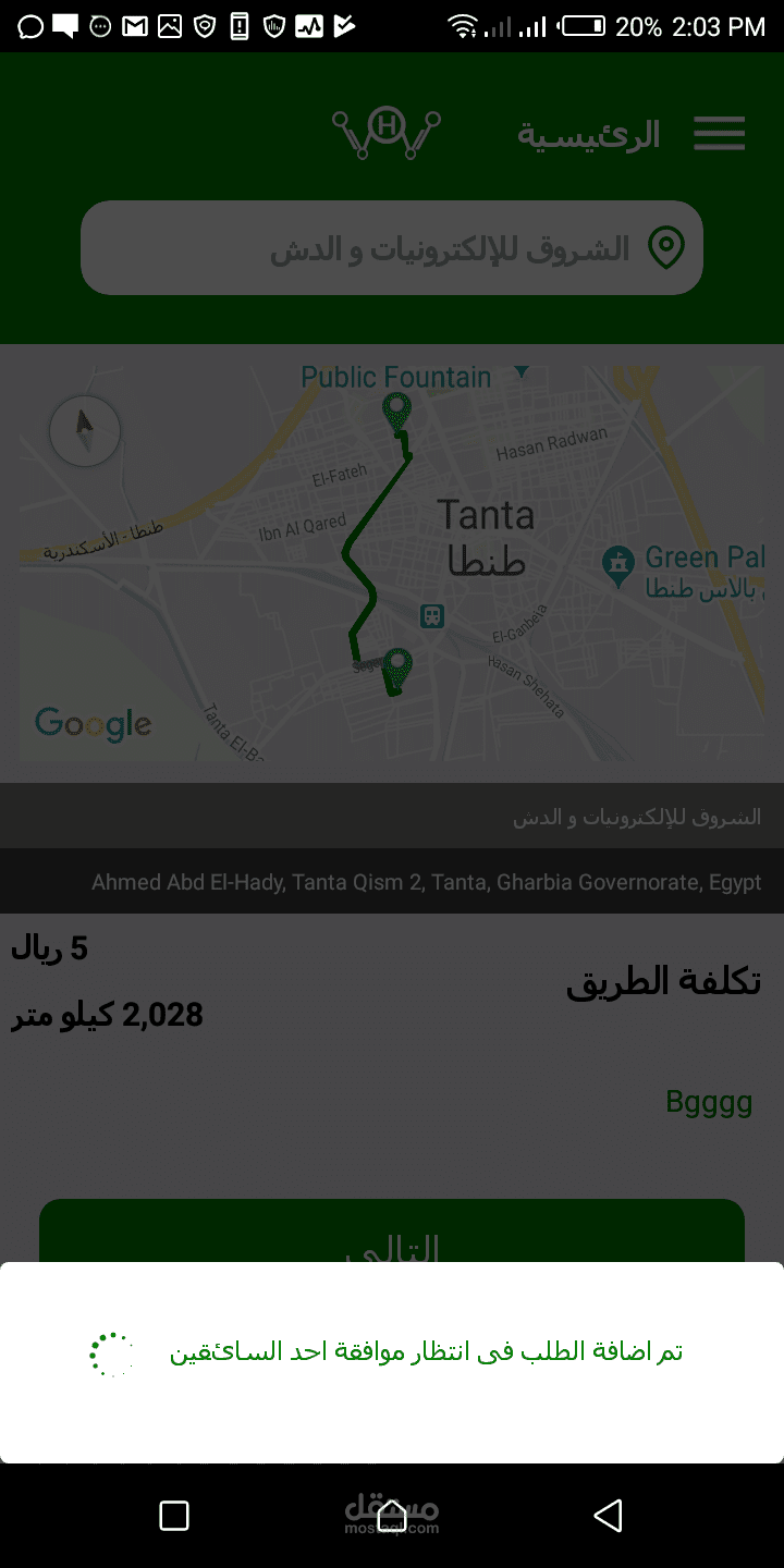 halan mobile app | مستقل
