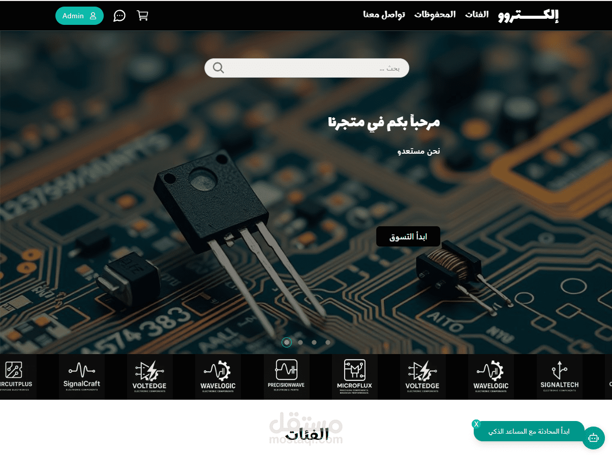 Electoo: AR E-Commerce App | مستقل