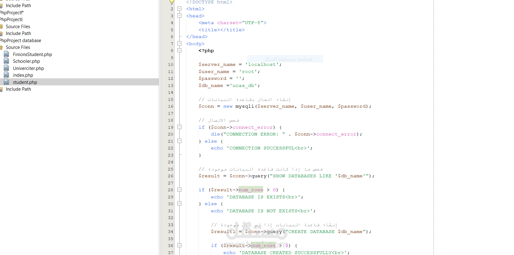 نظام إدارة بيانات الطلاب (باستخدام PHP وقواعد البيانات) | مستقل