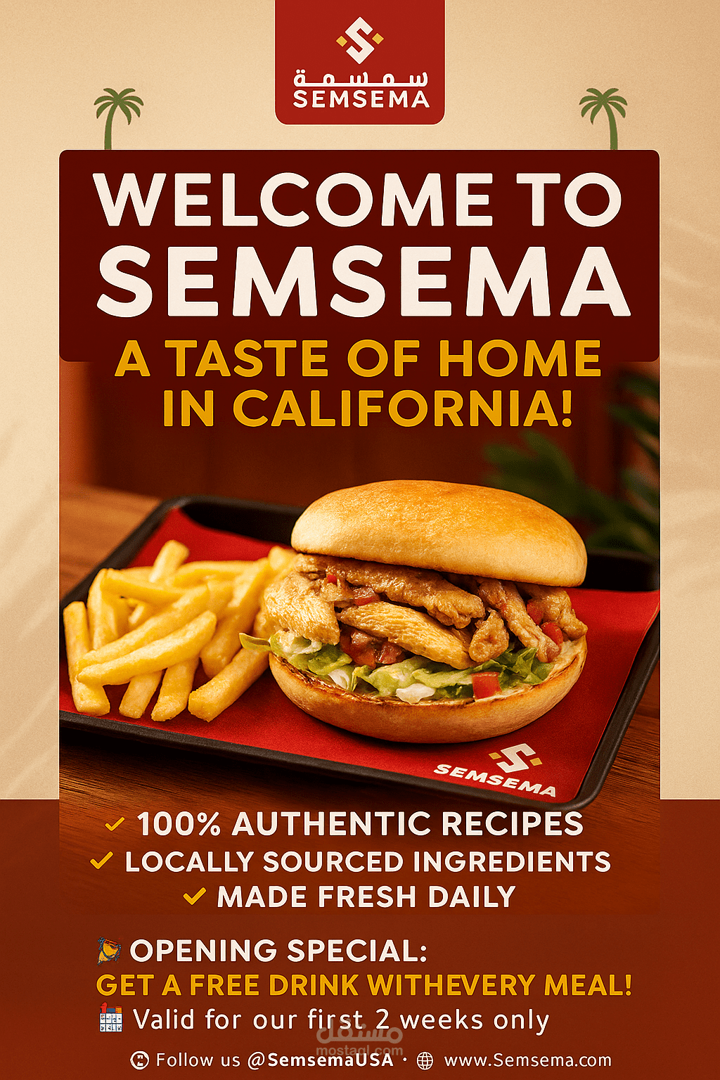 Semsema re-branding | مستقل