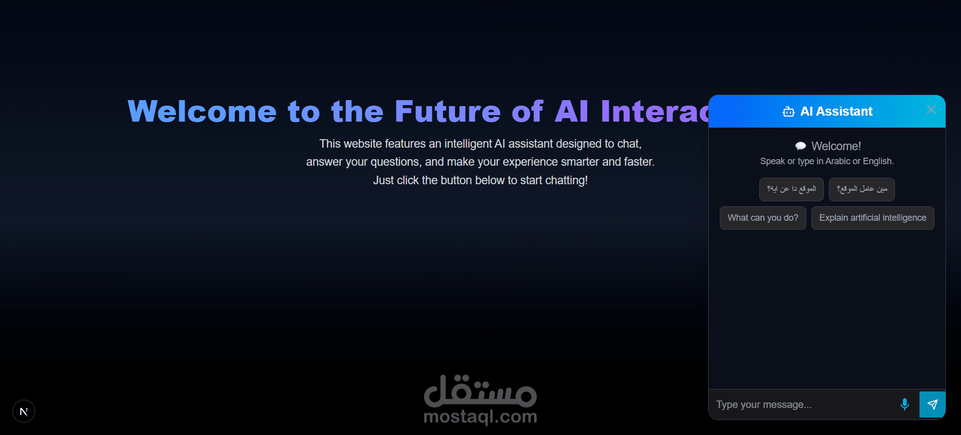 shatbot | مستقل