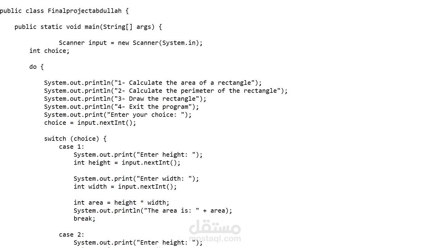 Java application | مستقل