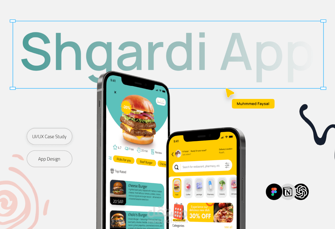 Shgardi App Design | مستقل