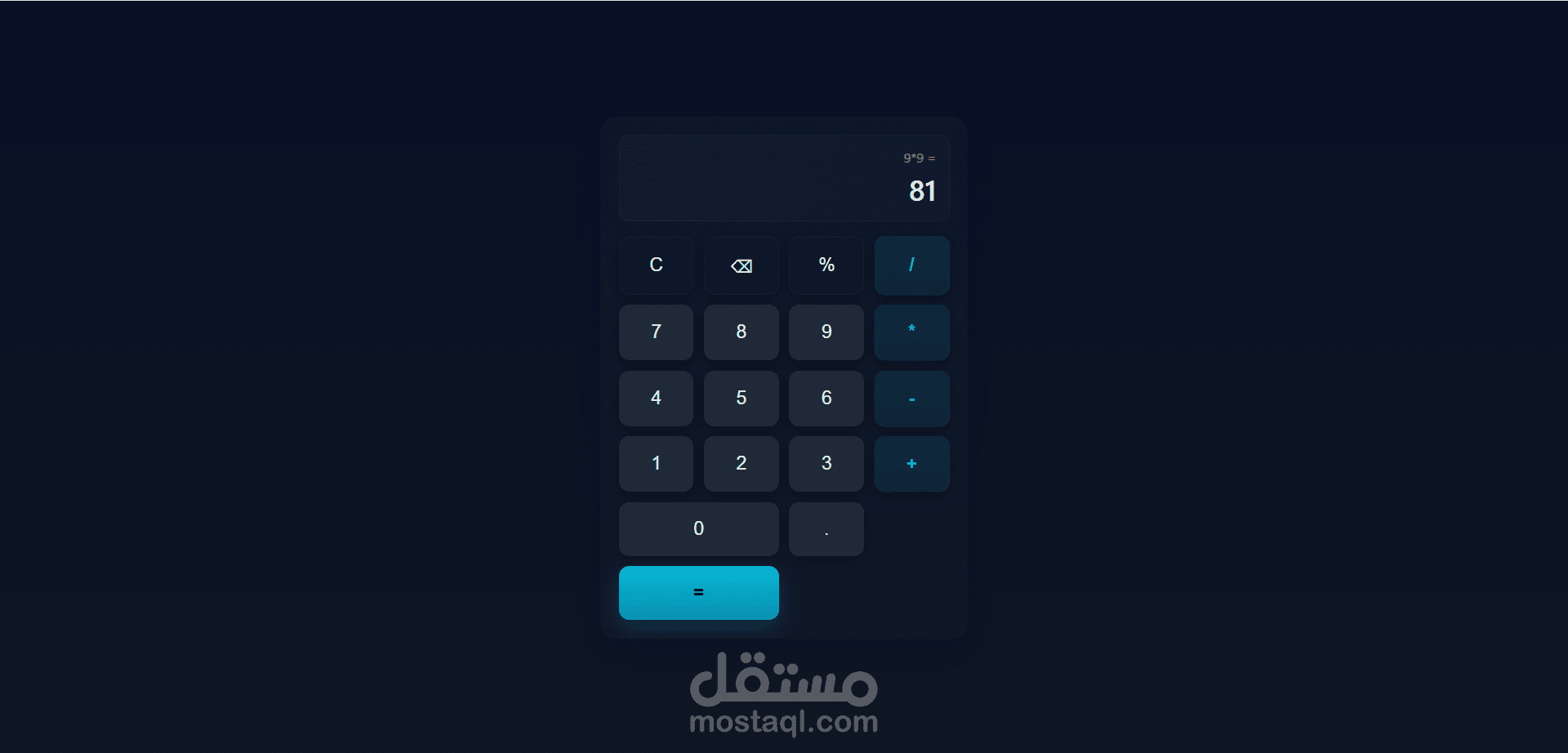 Simple calculator | مستقل