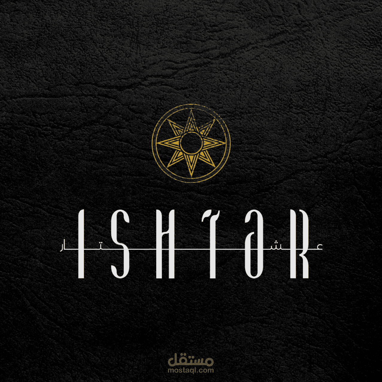 Ishtar - Brand Logo Design | مستقل