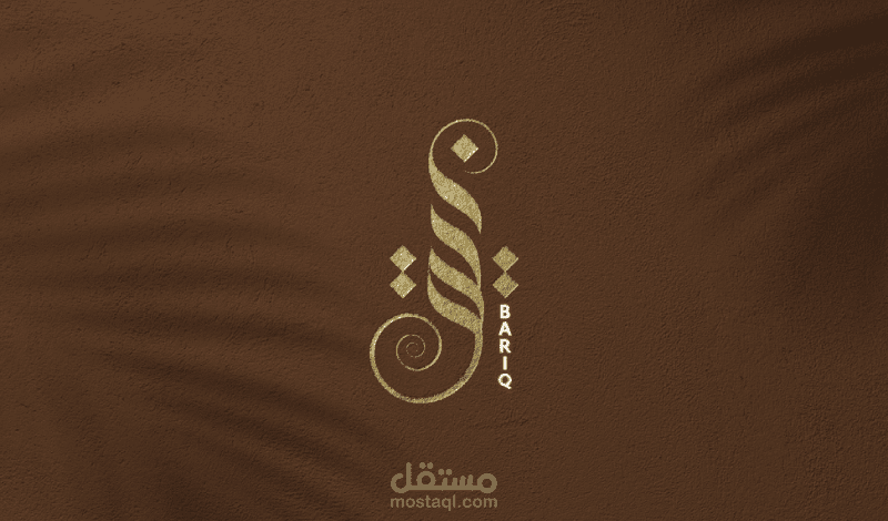 شعاربالخط العربي الحر لمتجر مجوهرات باسم بريق Freehand Arabic ...