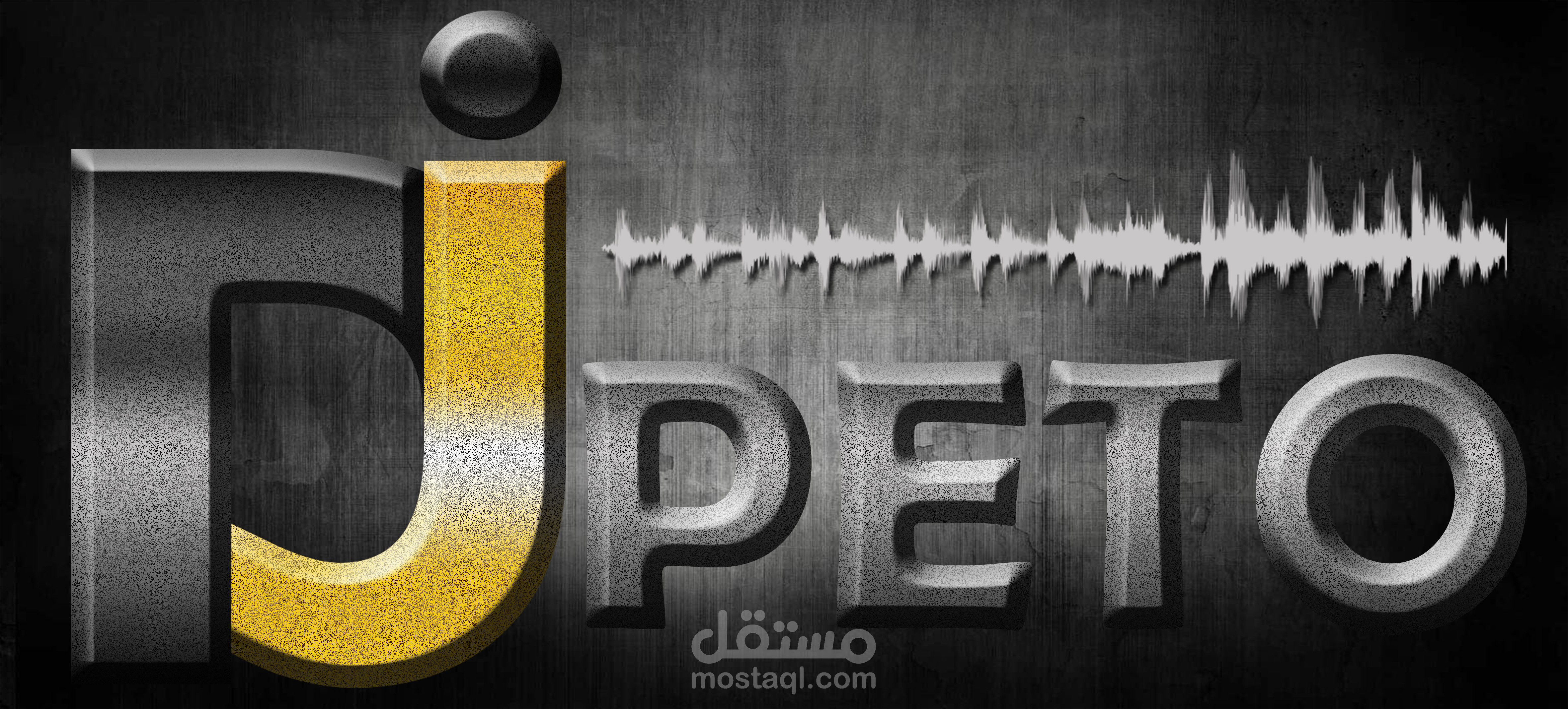 شعار DJ peto | مستقل