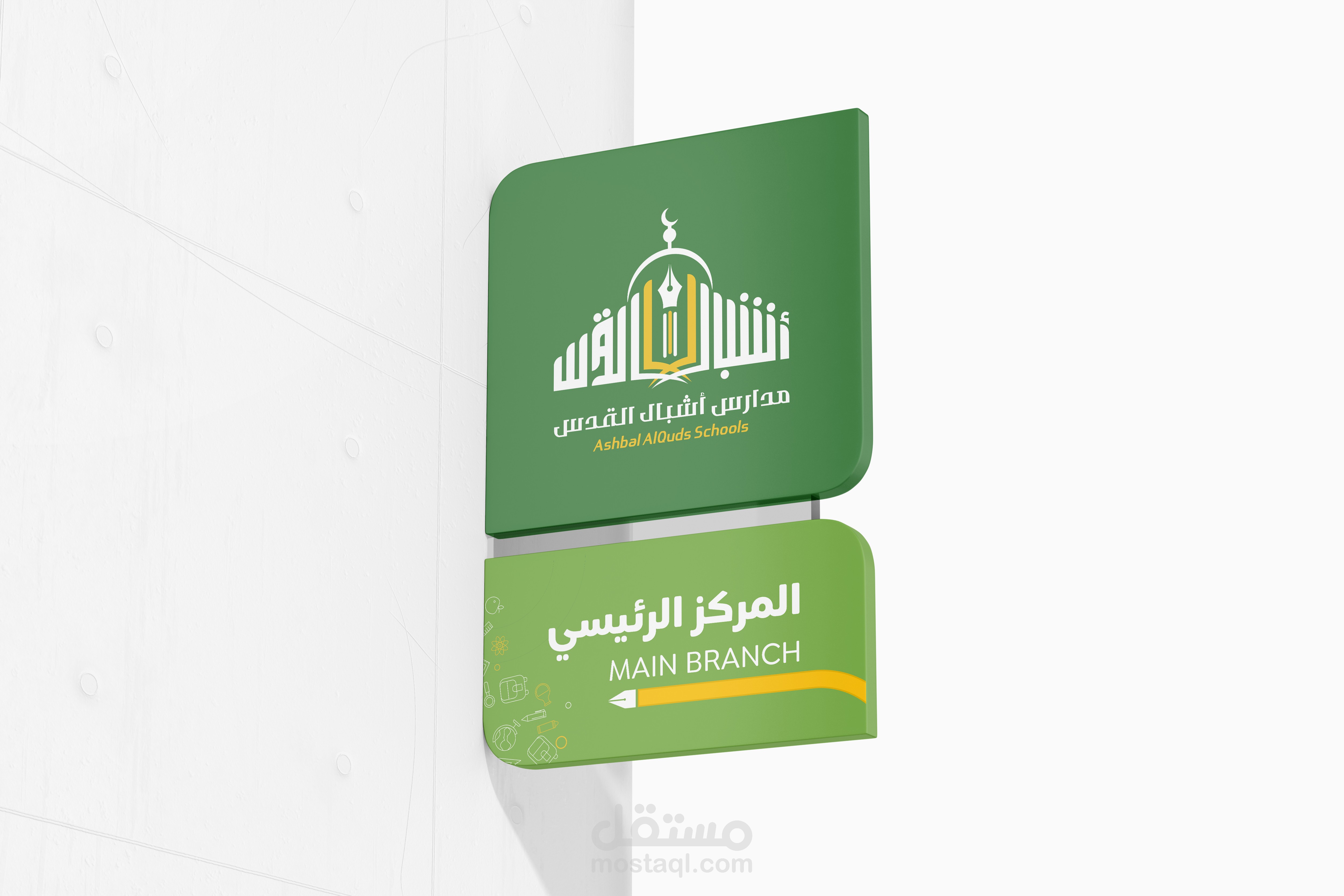 ASHBAL ALQUDS SCHOOL BRAND IDENTITY | هوية مدارس أشبال القدس | مستقل