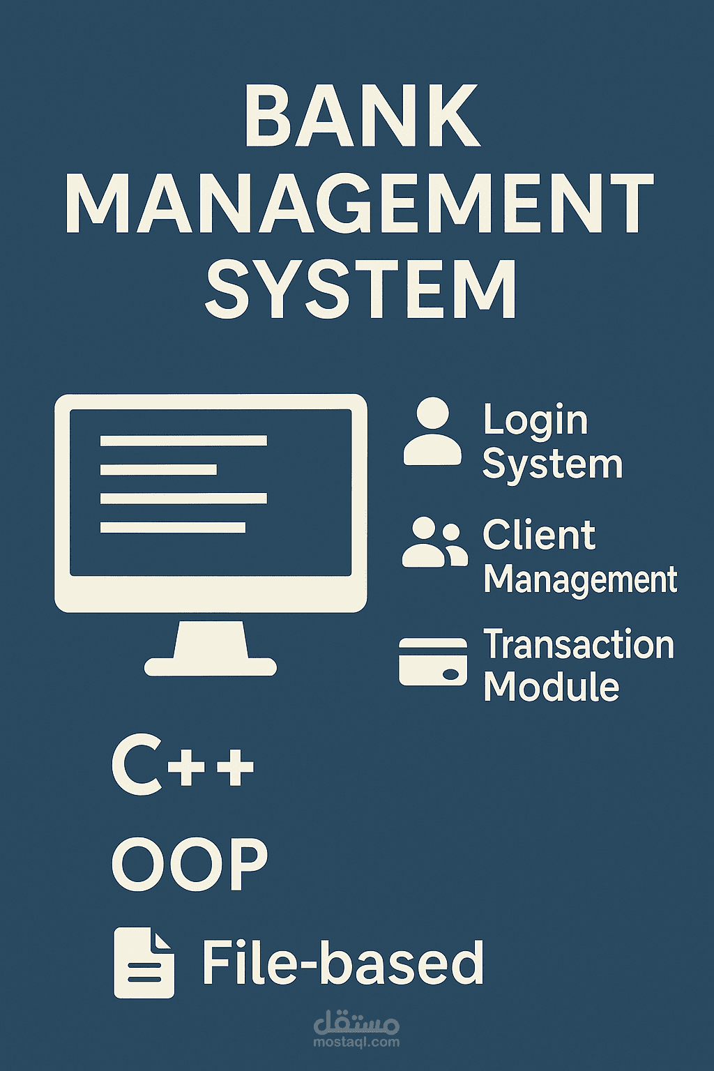 نظام إدارة بنك - Bank Management System | مستقل