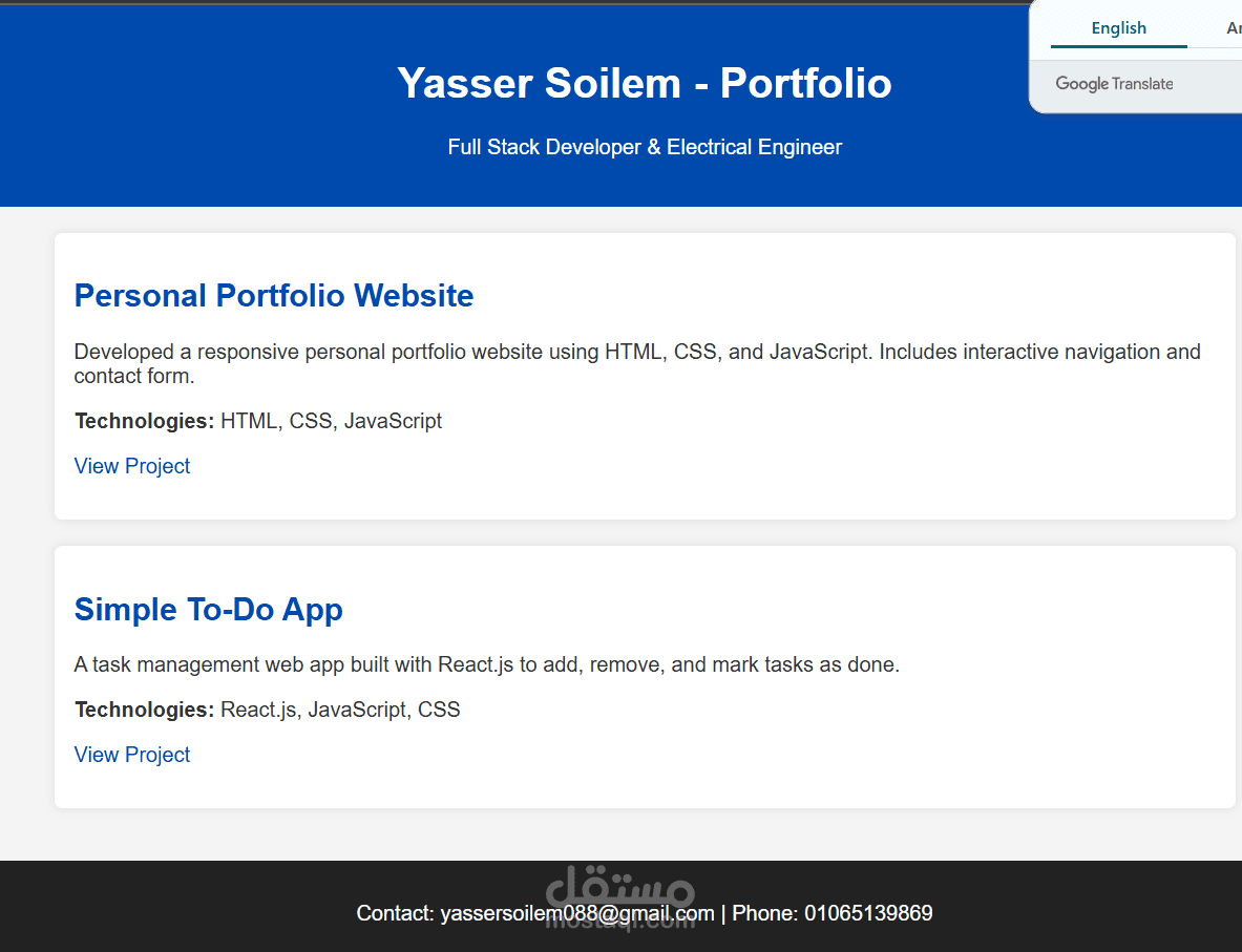 Personal Portfolio Website | مستقل