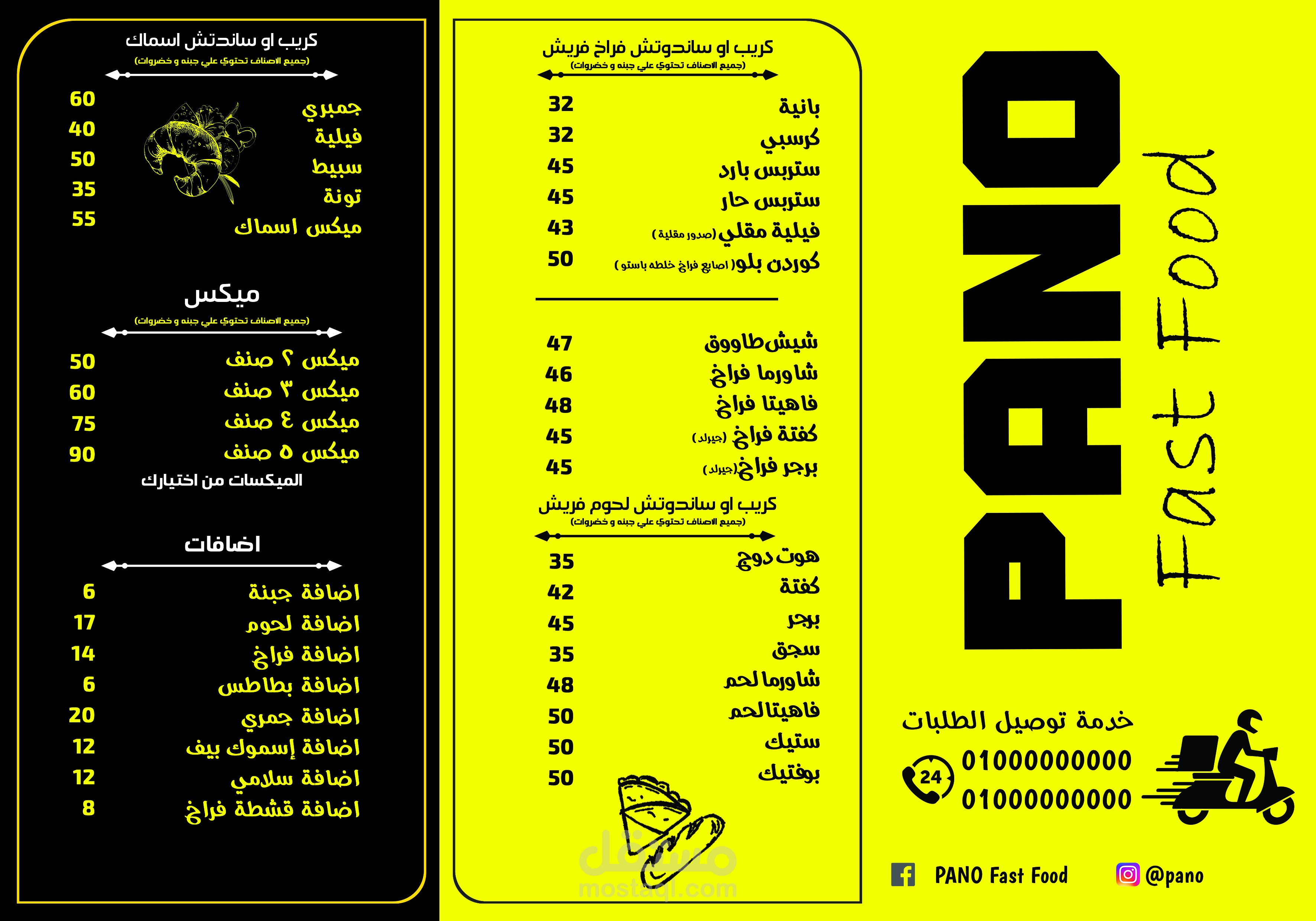 PANO Fast Food Menu | مستقل