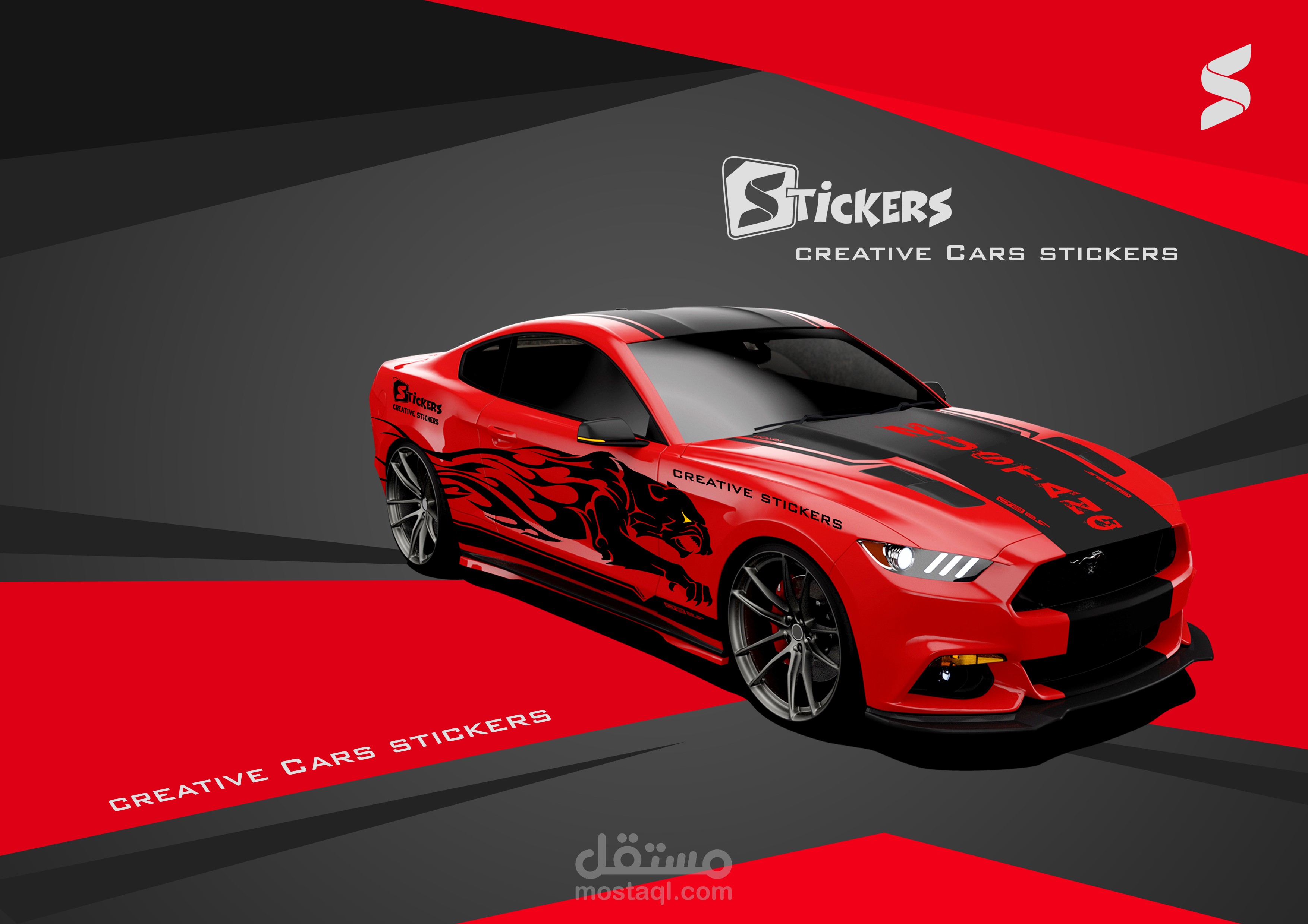 Cars Stickers Catalogue | مستقل