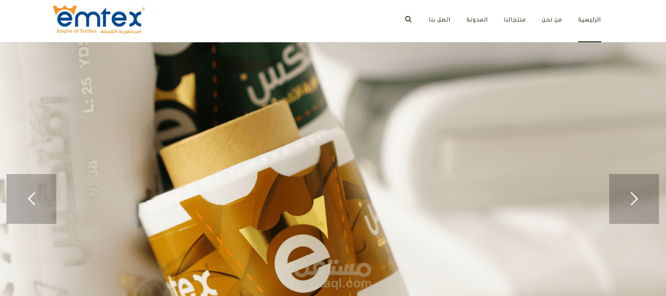 emtex امبراطورية الأقمشة | ووردبريس | مستقل