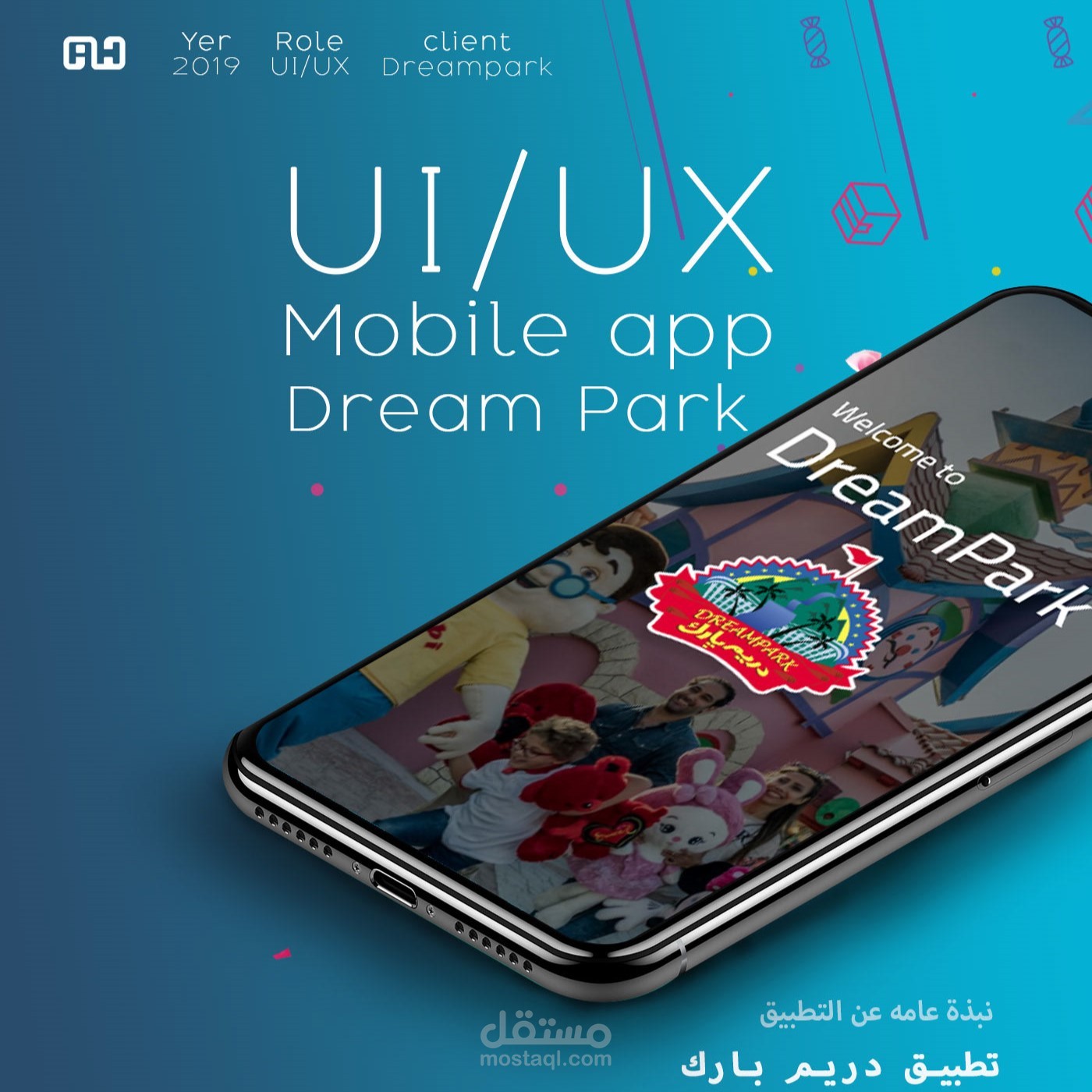 UI - UX | مستقل
