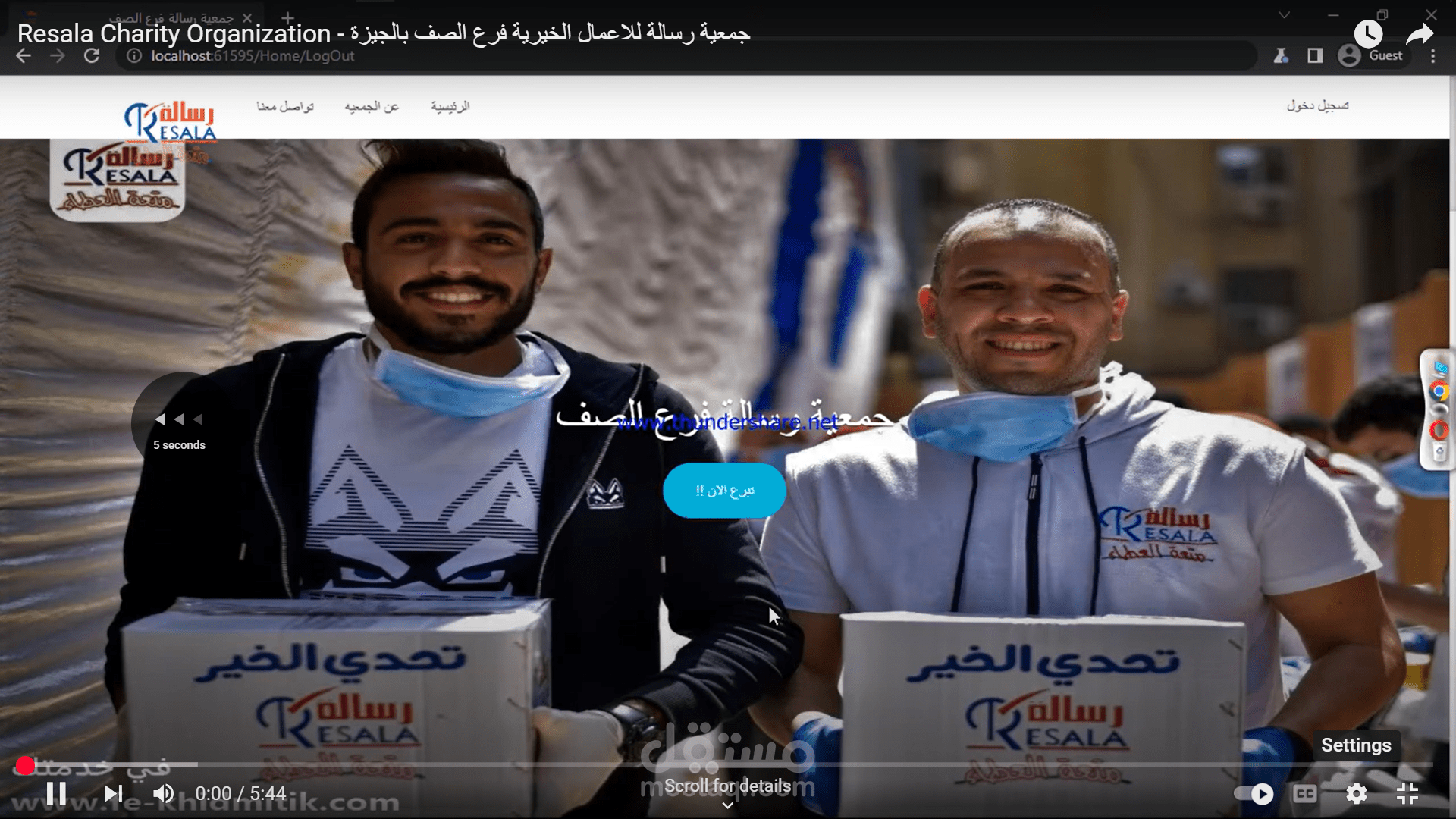 جمعية رسالة فرع الصف Com.R | مستقل